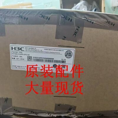 0231AF51 UN-FAN-COVER-GPU-G5 H3C UniServer GPU专用导风罩模块