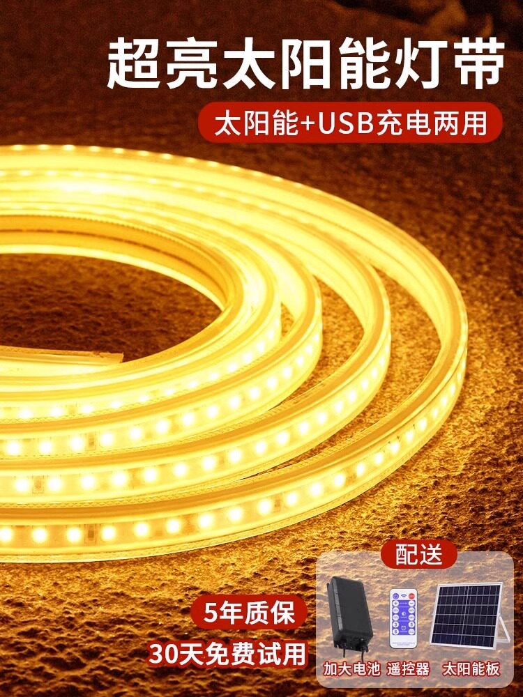 新款太阳能灯带户外防水超亮自粘庭院墙阳台室外氛围led线条灯串