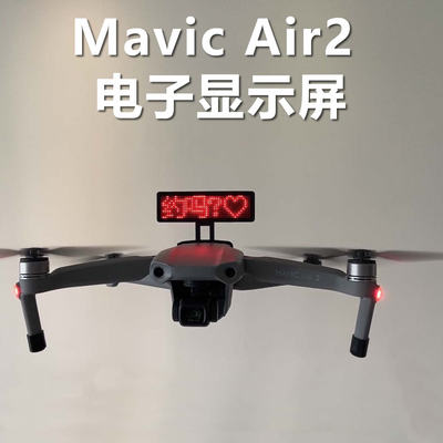 大疆显示屏无人机配件