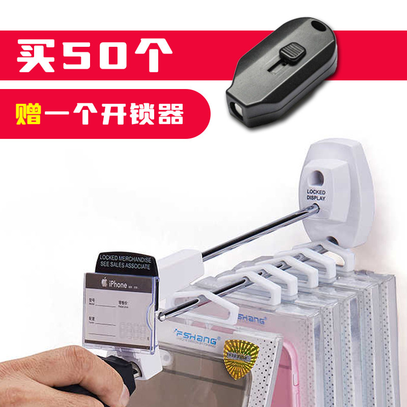 手机配件防盗挂钩饰品货架柜新锁扣超市墙壁槽板强磁铁解锁防丢器