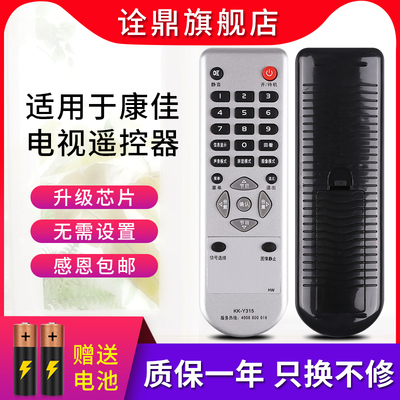 适用康佳液晶电视遥控器KK-Y315 LC32ES62 LC32ES6 LC32DS30 LC19AS69 LC26ES26 LC26ES60 LC26ES30