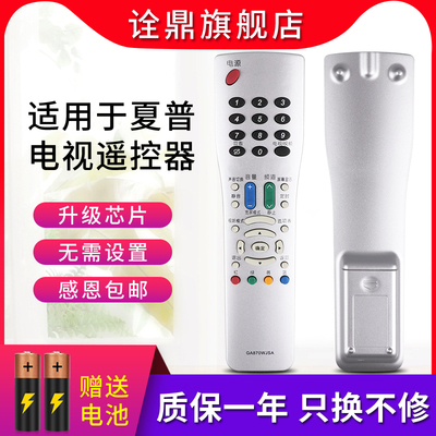 适用夏普电视遥控器GA870WJSA GA921/583/666WJSA GA685WJSA
