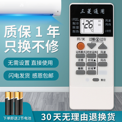 适用于 三菱重工空调遥控器万能通用电机挂机柜机gp9c MSZ-FJ12VA FJ09VA DQ RY KD03 06 07 ES PAR-FL32MA