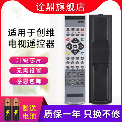 适用创维液晶电视机遥控器YK-54LD 42L98SW 32L98SW 37L17SW