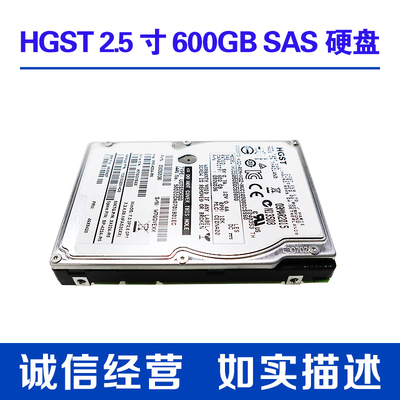 日立600G2.5寸10K服务器SAS硬盘