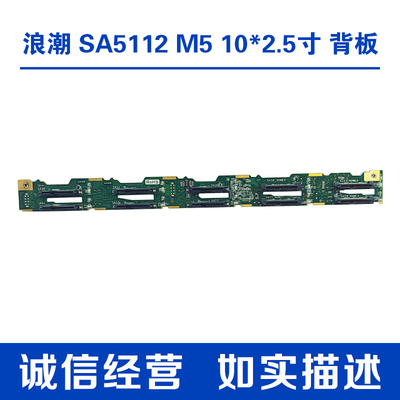 浪潮SA5112M55212服务器