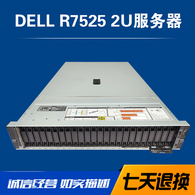 DELLR7525NVME24个U.2服务器