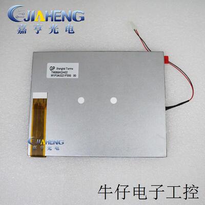 5.6寸TM056KDH01 TM056KDH02 可视门铃监控器工业设备LED液晶内屏
