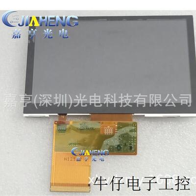 原装4.3寸LMS430HF15 LMS430HF18液晶屏GPS MP5显示屏 内屏幕