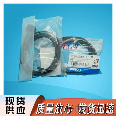 现货直销L型对射凹槽全新原装OMRON微型光电传感器 EE-SX91