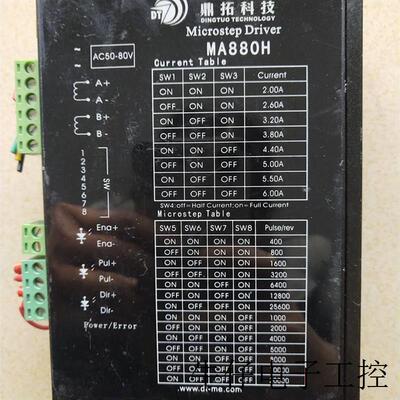 适用于二手原装步进驱动器 M545 MD656 MA880 MA880H 功能包好