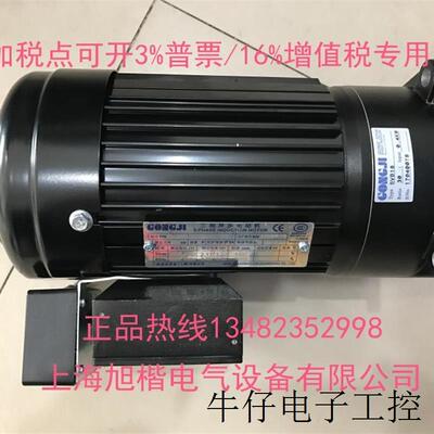 工机GONGJI电机SVB18马达 M3B402 M3A404 M3A402 M3A401 减速电机