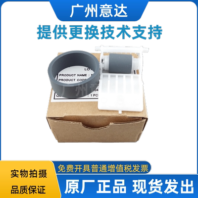 爱普生1390搓纸轮L1300进纸轮