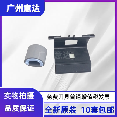 Canon搓纸轮佳能分页器