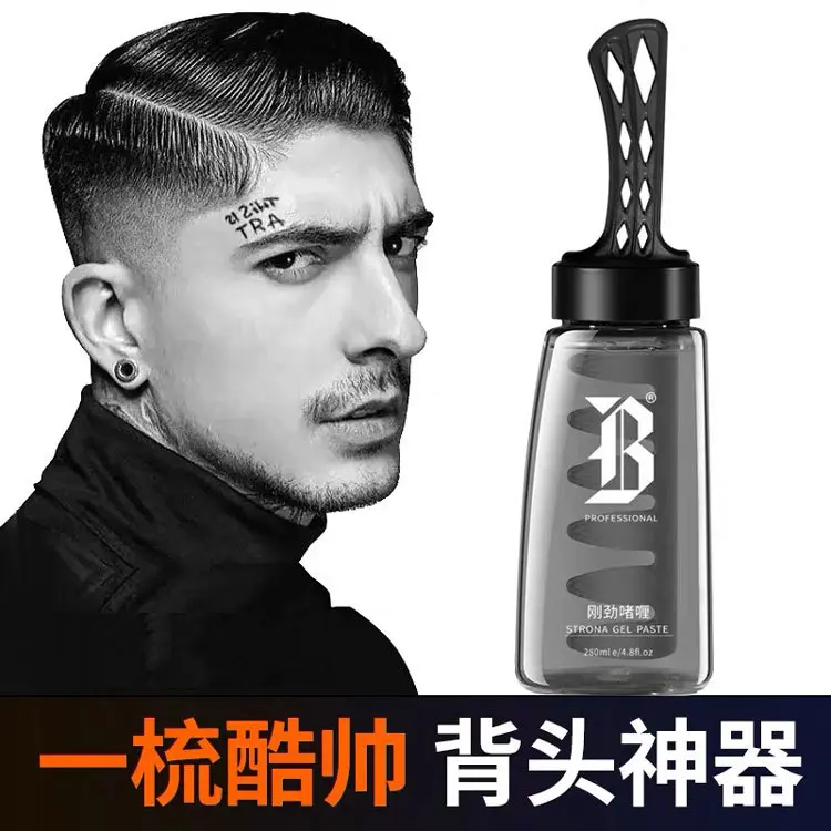 宣谷男士啫喱梳大背头啫喱膏油头一梳定型保湿 造型 发胶发蜡