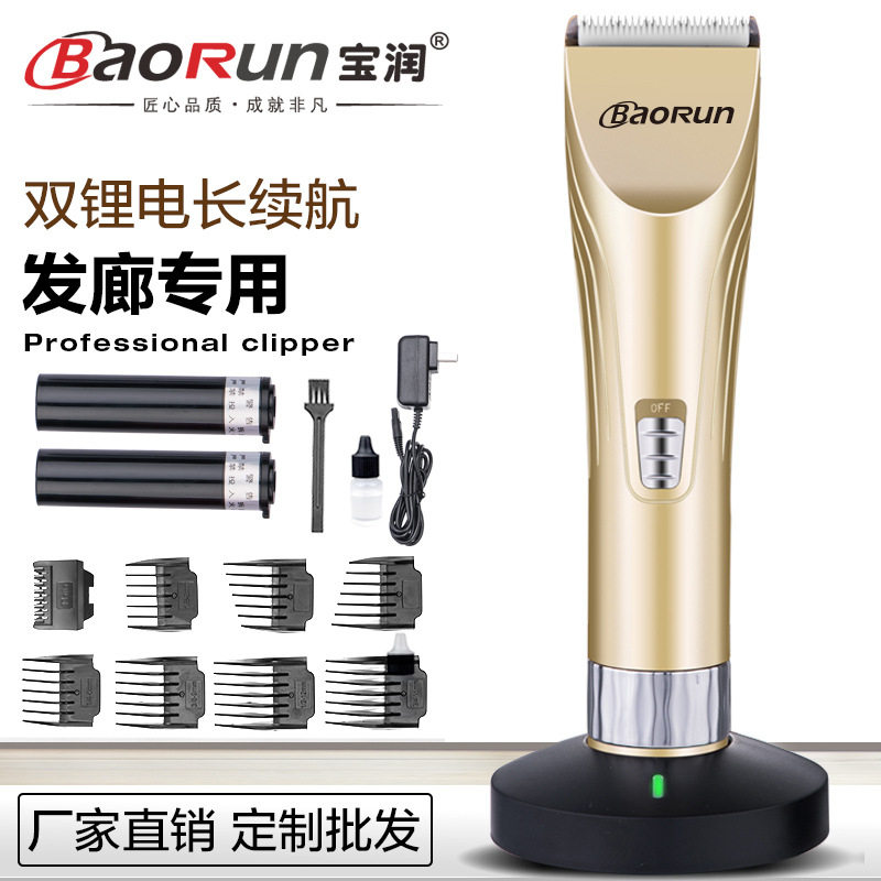 宝润昊锐X5发廊专用电推剪儿童成人理发器充电理发工具剃头刀家用