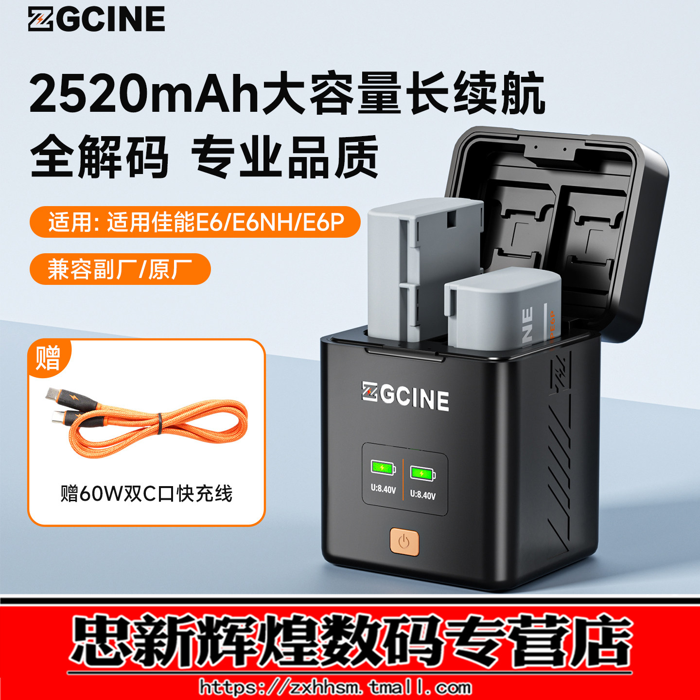 ZGCINE影小能 LP-E6P相机电池适用佳能EOS C50 6D 60D 70D 80D R7二代 R6 5D3 7D R5 7D2 6D2 5D4 90D 5D2