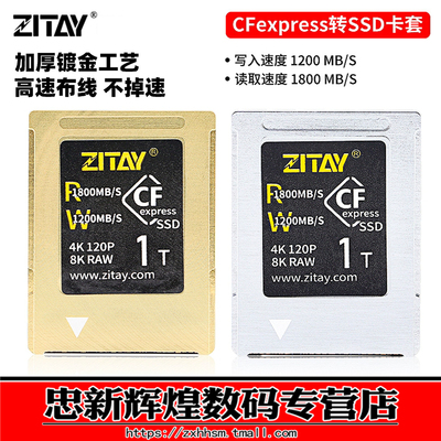 希铁CFexpress卡套SSD套件cfb