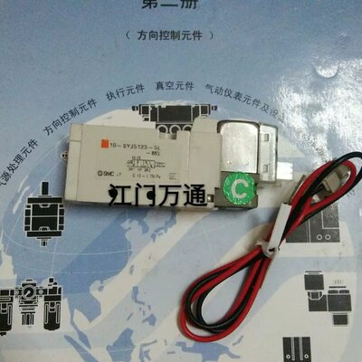 咨询电磁阀 10-SYJ5123-5L/5MOZ/5GZ/6LZ-M5 SYJ5120-5LOZ-M5报价
