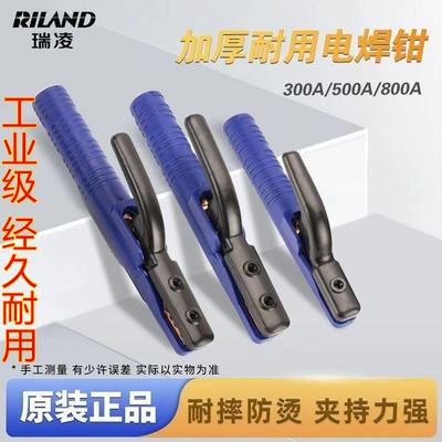 瑞凌原装电焊钳300A500A800A电焊钳不烫手纯铜电焊钳