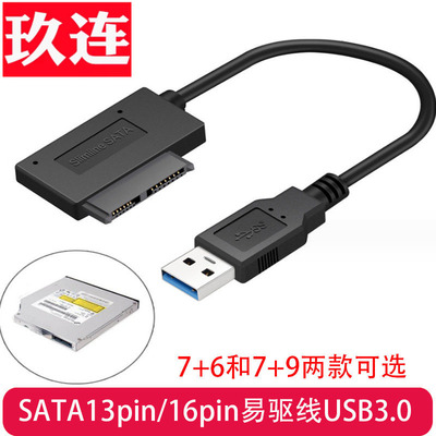 MICROSATA7+9转USB3.07+6