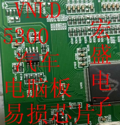VNLD5300 汽车电脑板芯片 现货 可直拍