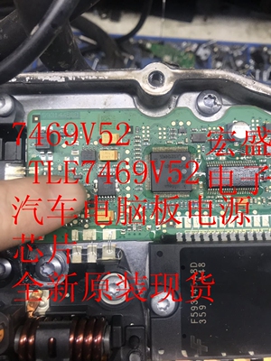 TLE7469V52 7469V52 汽车电脑板易损芯片 贴片 现货