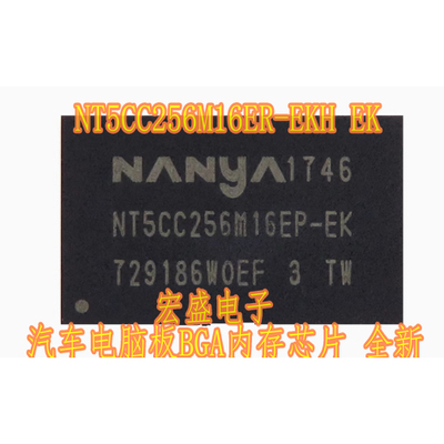 NT5CC256M16ER-EKH EK 汽车电脑板BGA内存芯片 全新