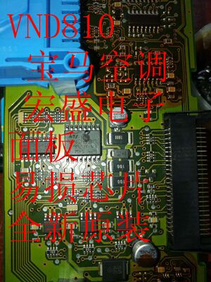 VND810 宝马空调面板易损芯片 全新原装