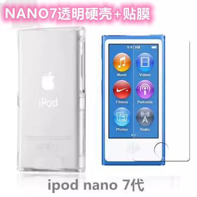 nano7代水晶透明双面上下壳外壳