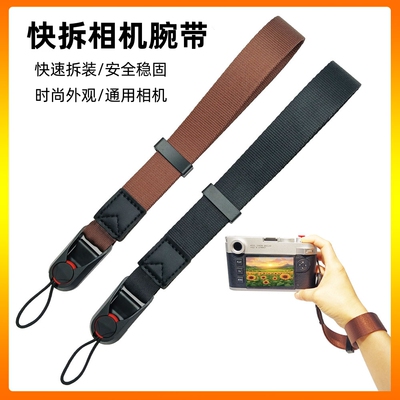 佳能索尼微单反快拆防滑手腕带