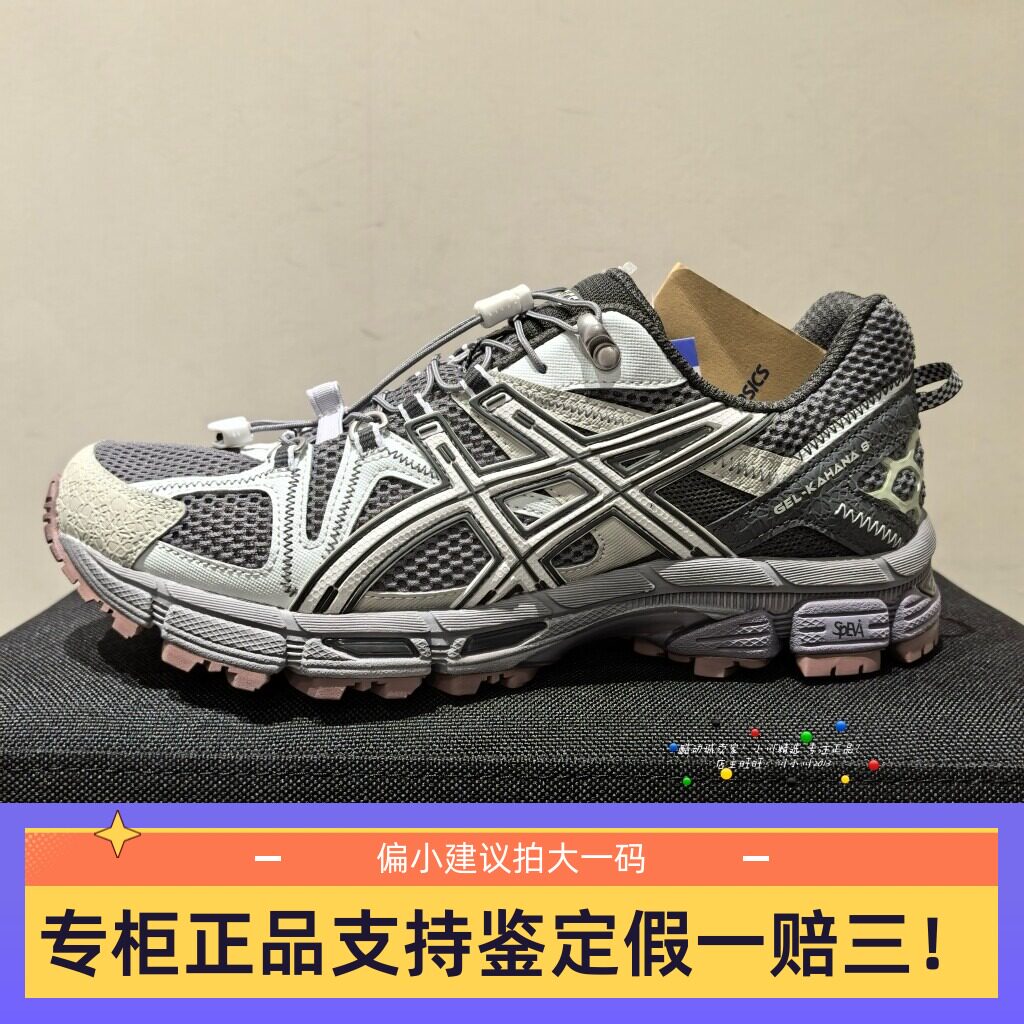 ASICS亚瑟士 GEL-KAHANA TR V2 男女机能复古越野跑步鞋 1011B895