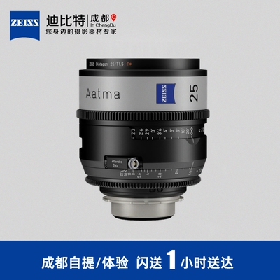 蔡司Aatma25mmT1.5复古电影镜