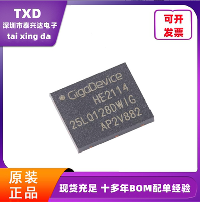 GD串行闪存芯片全新原装