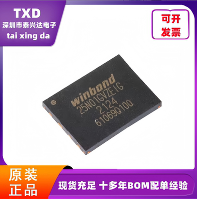 Winbond串行NAND闪存芯片全新