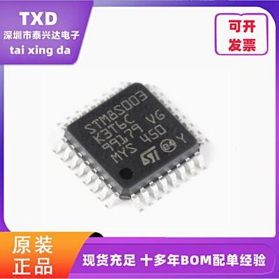 全新原装微控制器芯片ST
