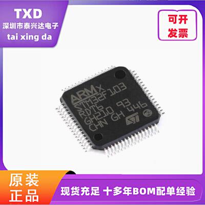 全新原装微控制器芯片ST