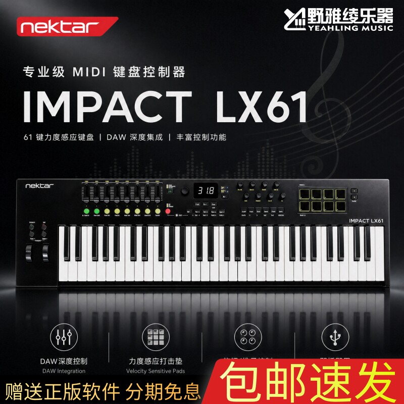 Nektar Impact LX MK3MIDI键盘25 49 61 88半配重控制器打击鼓垫