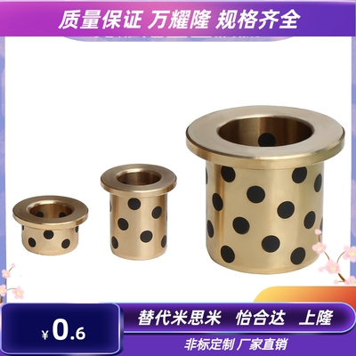 铜合金型无油衬套圆法兰型OLBF-D13-D14-D15-D16-L15-L20-L25-L30