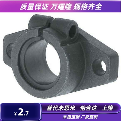替代咪斯咪型导向轴支座SHFT15 SHFT16 SHFT20 SHFT25 SHFT30 SHF