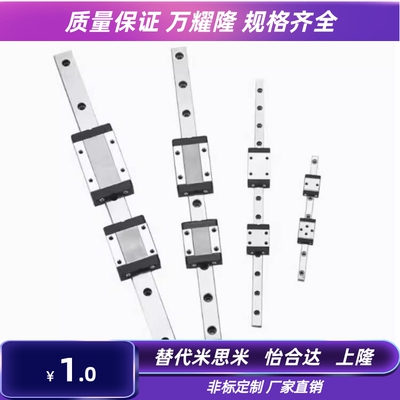 滑块线轨微型直线导轨SSELBL