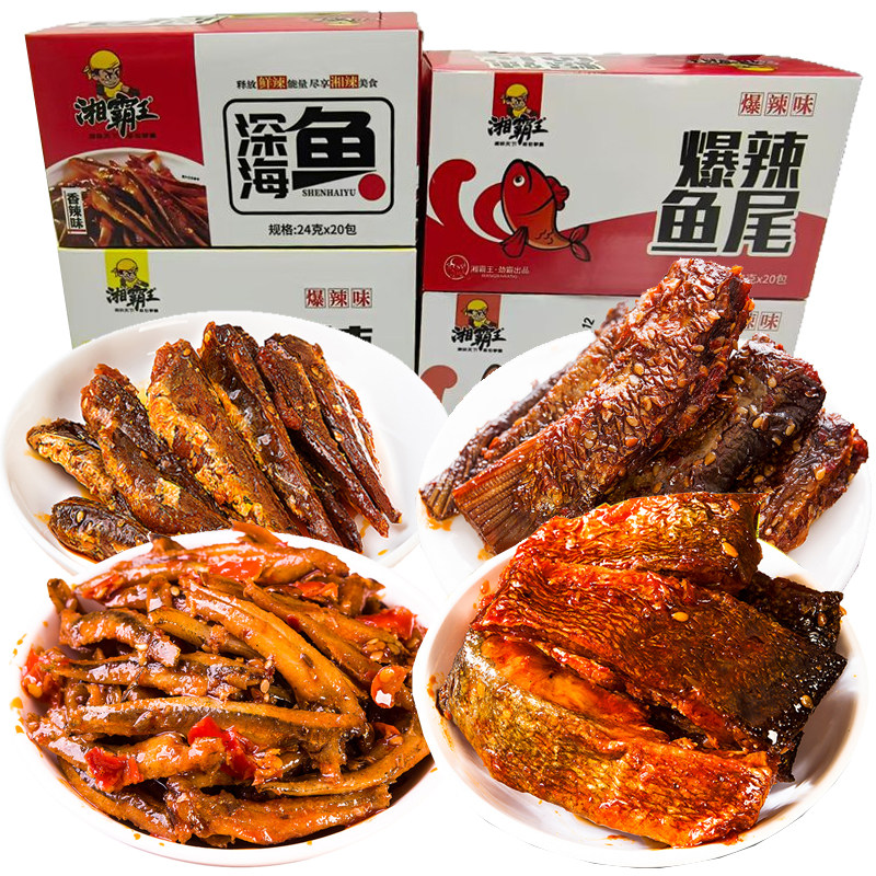 湘霸王爆辣鱼尾鱼排爆辣海鱼深海鱼仔香辣小鱼干毛毛鱼小零食休闲