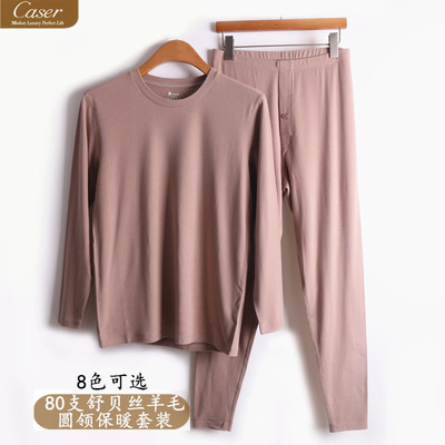 凯撒长袖男士奢华内衣套装