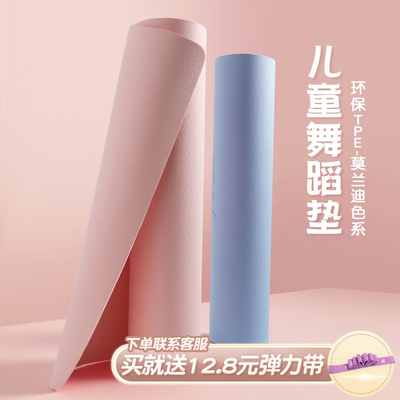 TPEtpe瑜伽垫tpe瑜伽垫女