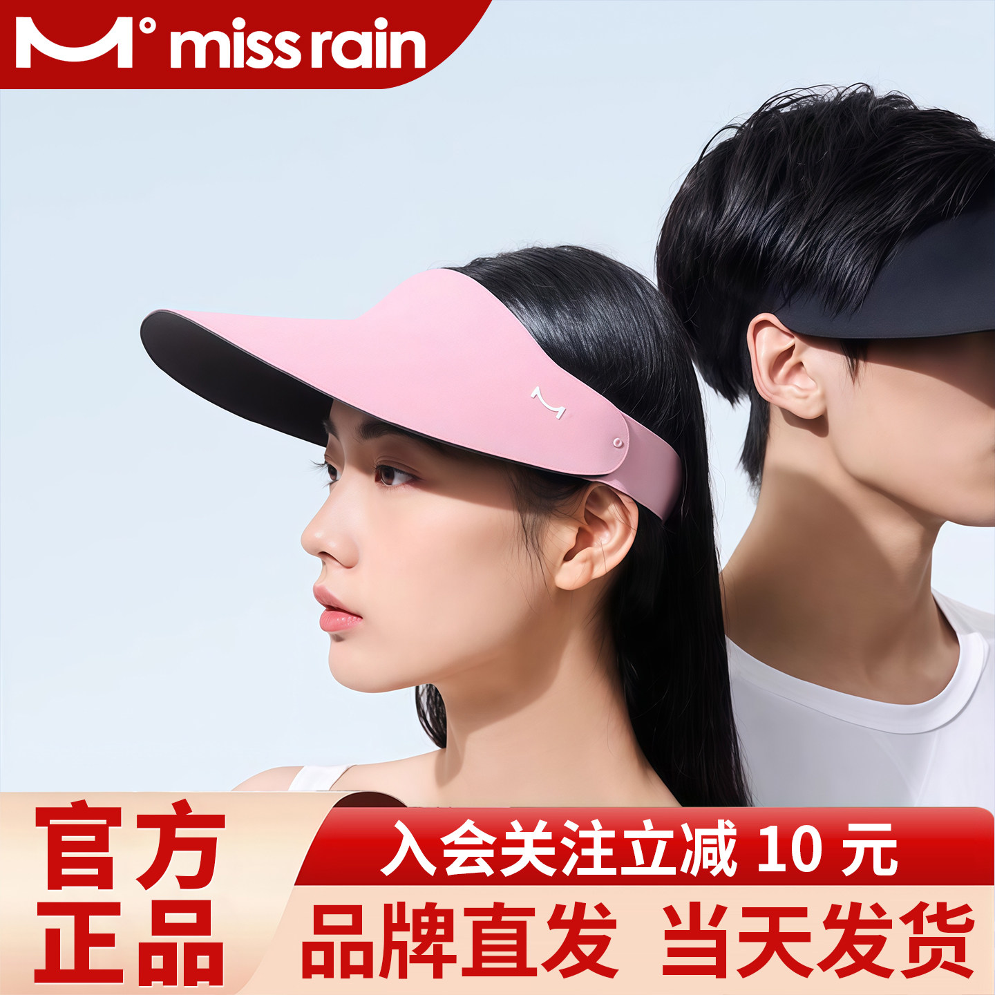 觅雨missrain防晒帽子男女情侣款无痕一体式可折叠跑步遮阳空顶帽