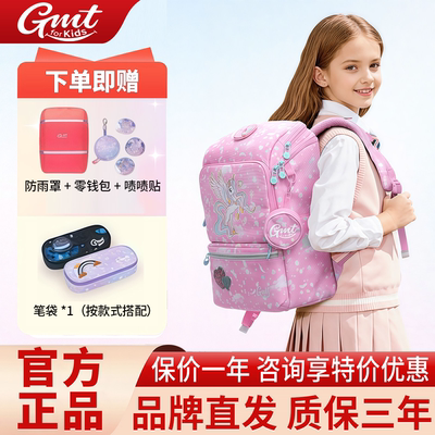 挪威gmt儿童护脊减负书包
