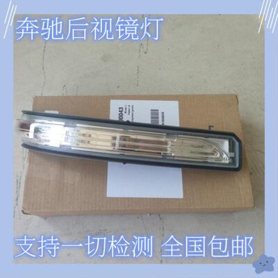 适用于奔驰B级W245 B180 B200倒车镜灯A180后视镜转向灯W169 A160