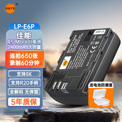 【国家3C认证】蒂森特LP-E6P适用佳能 R52 R5MarkII二代微单眼相