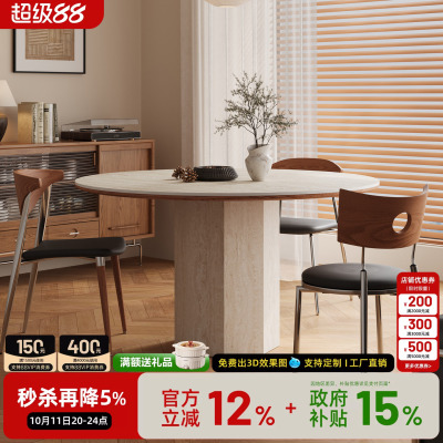 无忧岛中古风圆桌复古洞石岩板饭桌客厅餐桌家用小户型圆形餐桌
