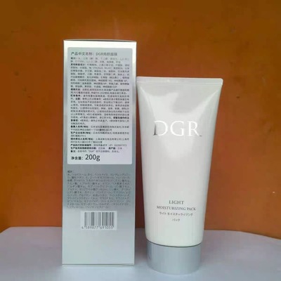 诚美dgr进口亮颜面膜200g客装亮颜提亮修复刮码刮码刮码发货